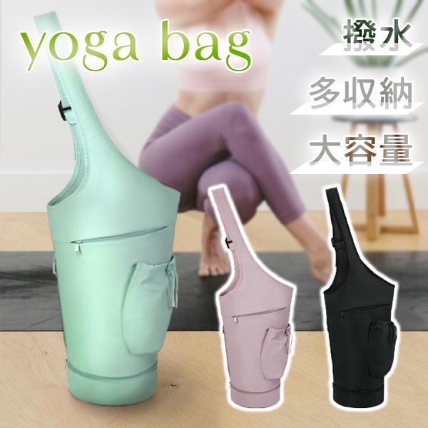 豊富なポケットで多収納。縦型ヨガマットバッグメインルームはヨガマットを縦にすっぽり収納でき、タオルなども一緒に収納できる大容量。口が広いので荷物の出し入れも簡単◎メインルームの他にも、ドリンクの収納に便利なドローコード付きポケットや、汗をか...