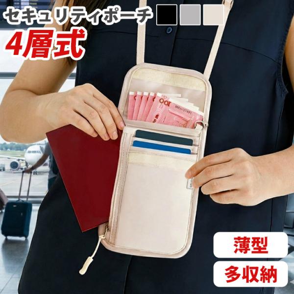 薄型ながら多収納なセキュリティポーチ。ベルクロテープ仕様のフラップを開けると、充実の4層式ポケット。パスポートやスマホはもちろん、チケットや紙幣、カード類、小銭、鍵など、貴重品や必要な小物をまとめて収納いただけます◎薄型でかさばらず、服の下...