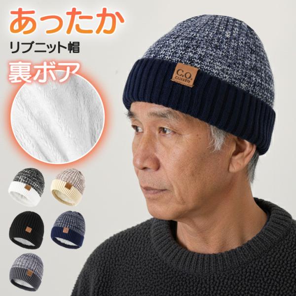 タグデザインがワンポイントになった裏ボアニット帽伸縮性に優れたリブニット生地を使用し、男女兼用で大人からお子様まで着用いただけるアイテム。ふわふわの裏ボア仕様が暖かく防寒性バッチリ◎シンプルなデザインで様々なコーデに合わせやすく、普段使いか...