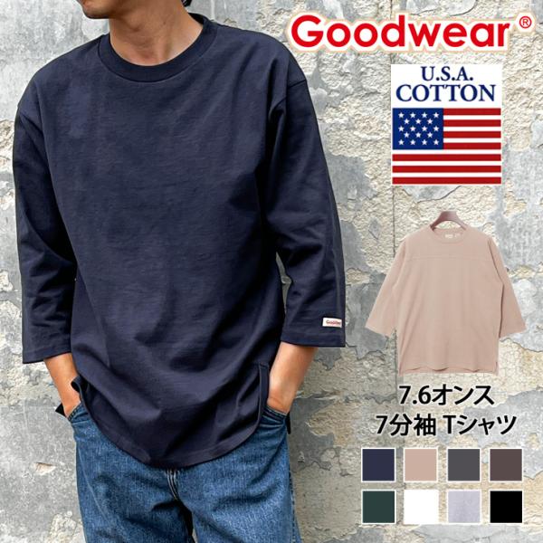 Goodwear(グッドウェア)7.6オンスUSAコットン7分袖Tシャツ2W7-15229袖のロゴワッペンと裾のサイドスリットがアクセントになった7分袖Tシャツ。どんなコーデにも合わせやすく、年齢・性別・シーンを問わず着回せる。USAコット...