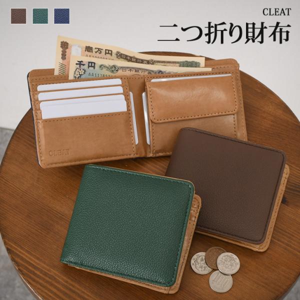 ツートンカラーのフェイクレザー二つ折り財布外側と内側で異なるカラーリングが印象的なデザインお札入れは仕切り付きで、紙幣・レシート・チケット類をすっきり仕分けカードポケットやオープンポケットも豊富で収納力◎コンパクトなサイズ感で、ジャケットや...