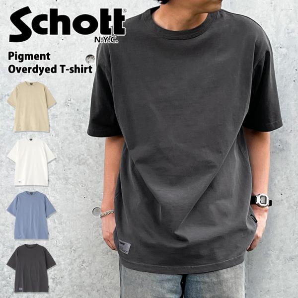 ショット(Schott)ピグメントオーバーダイTシャツ7オンスのしっかりとした厚手生地に、ピグメント加工（顔料染め）を施した一枚。ヴィンテージ感のある独特の風合いで、Tシャツ一枚でもしっかりと存在感を発揮します。オープンエンド糸ならではのふ...