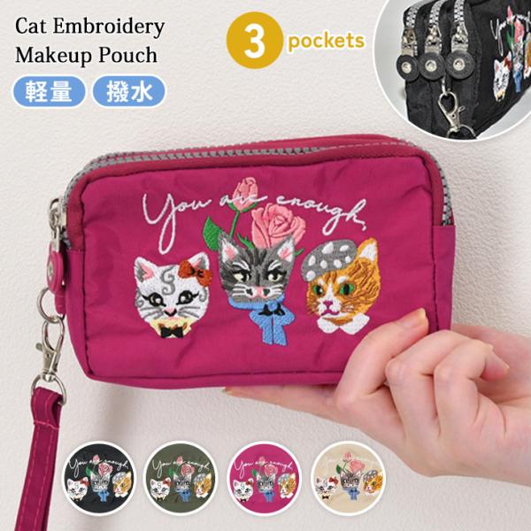 猫刺繍が可愛らしい化粧ポーチ3つのポケットで細かく仕分けて収納可能。軽量で持ち運びしやすく、コンパクトなサイズ感ながら大容量で使いやすい◎水や汚れが付きにくい撥水ナイロン素材を使用取り外し可能なストラップ付き化粧ポーチとしてはもちろん、キー...