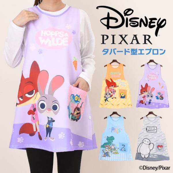 可愛いディズニーキャラクターのエプロン。かぶってサイドのボタンを留めるだけ。膝上丈で足さばきを邪魔せず動きやすい◎前後にスマホも入る大きめのポケット付き肩紐が太めで肩が凝りにくいのも魅力背中からお尻まで隠れるので、体型カバーできるのも嬉しい...