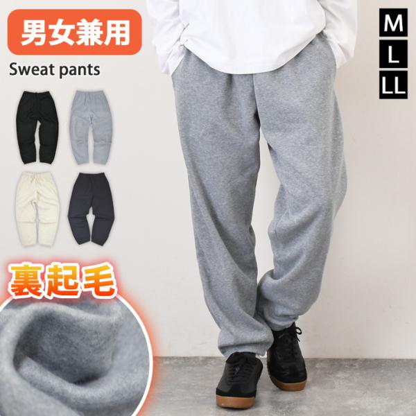あったか裏起毛で寒い季節に頼れるスウェットパンツふんわりとした裏起毛素材を使用ししっかりと暖かさをキープしながらも快適な穿き心地を実現細すぎない程よくゆとりのあるシルエットリラックス感がありつつもだらしなく見えないのがポイントウエストはゴム...