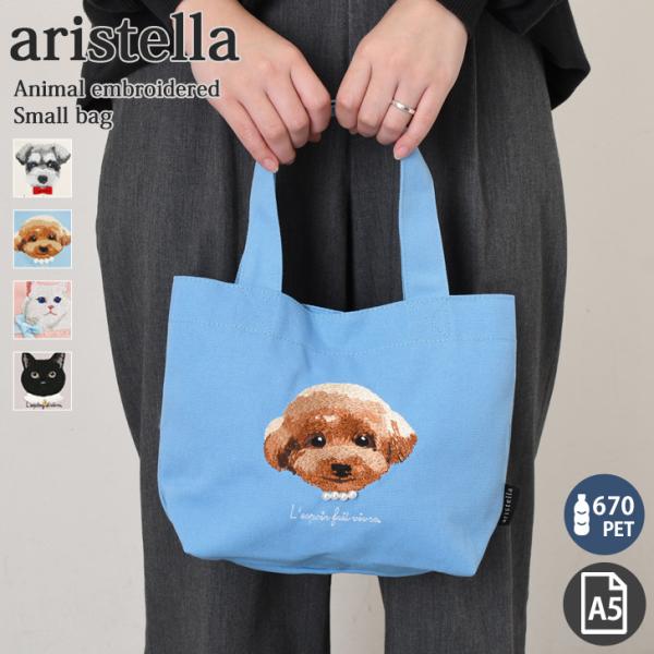 可愛いらしいアニマル刺繍が施されたプチバッグワンポイントの立体パーツがさりげない上品さを演出するアトリエ・ポピンシリーズ小ぶりながら、A5サイズや最大670mlのペットボトルが横向きに収納できる見た目以上の収納力。留め具はサッと開閉できるマ...