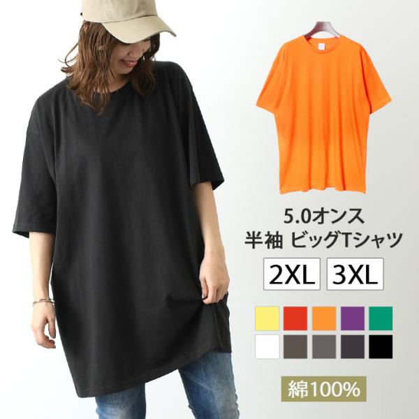 サイズ(cm)/肩幅/袖丈/身幅/着丈/重さ(g)2XL/52/23/59/77/205/3XL/55/23/62/80/230/モデル：AKANE 154cm生産：バングラデシュ製注意事項：生産・入荷時期により生産国が変更となる場合がござ...
