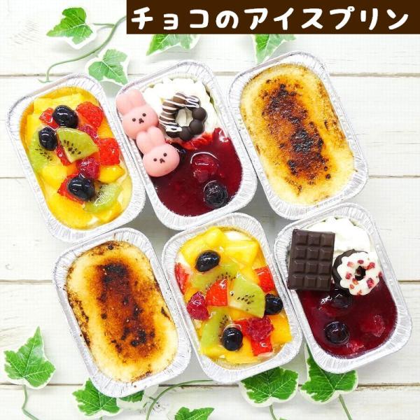 チョコレートの濃厚プリンを凍らせて仕上げた、ひんやりアイス感覚で楽しめるデザートです。なめらかでコクのある味わいと、口の中でゆっくりとろける食感をお楽しみいただけます。【原材料名】生クリーム、砂糖、卵、ホワイトチョコレート、チョコレート、イ...