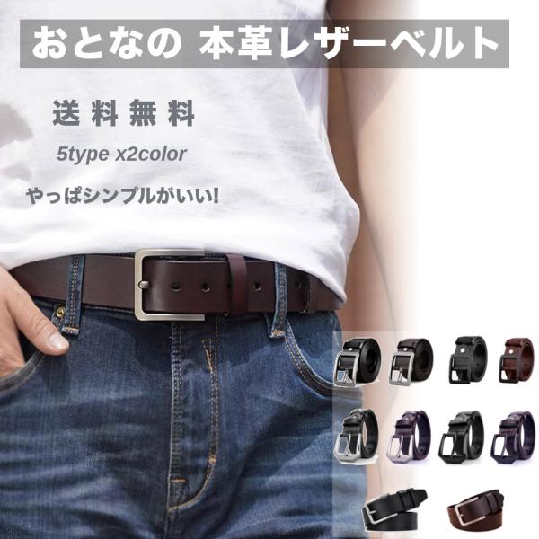 ■■ 商品説明 ■■カジュアルシーンや、トレンドのビジカジにもよく映えるシンプルデザインとカラーで色んなシーンに使えるメンズベルトです。少し長めに感じる方は、金具部分をドライバーで外して、好みの長さにカットすることで長さ調節も可能です。※穴...