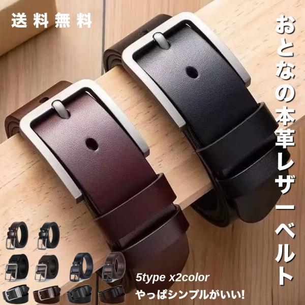 ■■ 商品説明 ■■カジュアルシーンや、トレンドのビジカジにもよく映えるシンプルデザインとカラーで色んなシーンに使えるメンズベルトです。少し長めに感じる方は、金具部分をドライバーで外して、好みの長さにカットすることで長さ調節も可能です。※穴...