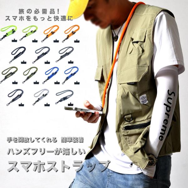 ■■ 商品説明 ■■スマートフォンをお洒落に斜め掛けするのがトレンド。ハンズフリーが嬉しいモバイルストラップお手持ちのスマホケースにタグを挟んで、機種を問わず使用できます。タグは薄く柔らかいのでスマホを傷つけません。※スマホケースは、充電穴...