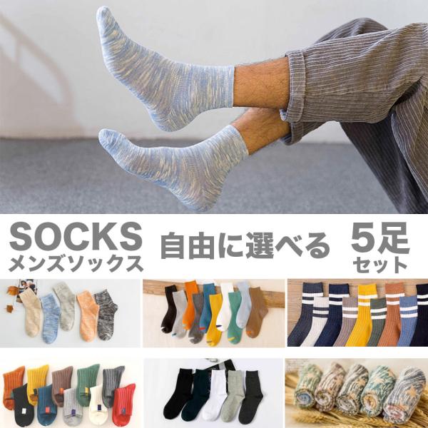 ■■ 商品説明 ■■シンプルなショートソックスです。オールシーズン使えます。■■ カラー ■■A／B／C／D／E／J※※ 配送料について ※※『お支払方法：代引』を選択された場合ゆうパックでの発送となる為、送料が690円（北海道・沖縄の場合...