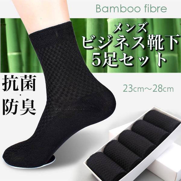 ■■ 商品説明 ■■スタイリッシュなデザイン、抗菌・防臭とビジネスにはピッタリの靴下5足セットになります。好評につき、ブラックのみBタイプ、ホワイトのみCタイプに加え5色カラーセットのAタイプが登場！■■ カラー ■■A-tpye／B-tp...