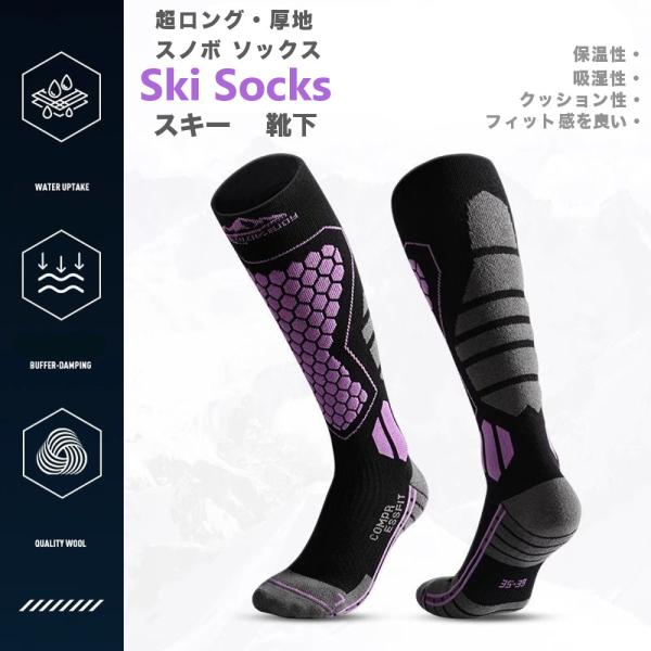 ■■ 商品説明 ■■ウィンタースポーツ に適した、着圧ハイソックス厚手で保温性の高いウール混伸縮性に優れ、しっかりフィット&amp;ズレずに快適ですボディ部は肌に優しいソフトな織り方で低刺激足首は伸縮性のあるバンドでサポート性を強化くるぶし...