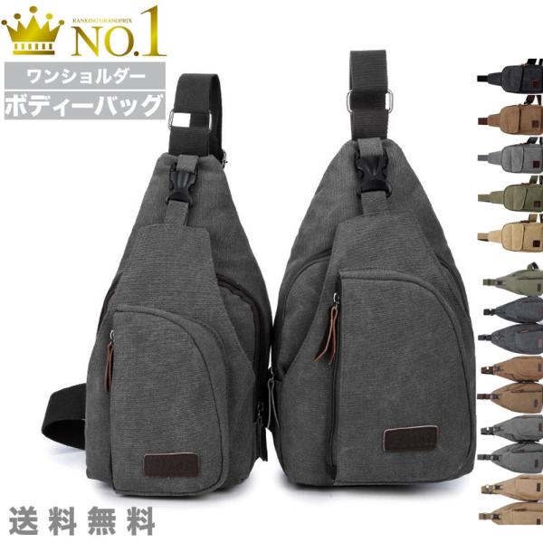 ■ 商品説明 ■非常に軽く作られたボディーバッグ側面にはイヤホンホールが装備されていますワンショルダー・タイプなので容易に前後の装着を入れ替えられますアウトドアにも活躍！■ カラー ■Aタイプブラック/ブラウン/グレー/カーキ/ベージュBタ...