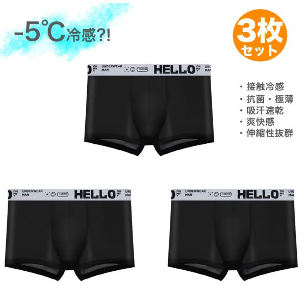 ■■ 商品説明 ■■３枚セットでコスパ抜群！ソフトでサラリとした着用感のボクサーパンツ気持ちよく伸縮するストレッチ素材です軽量で薄手、吸汗速乾性バッチリ。ムレを軽減し、サラサラの清潔な体感が持続しますフロントの立体設計がフィット感抜群！ニオ...