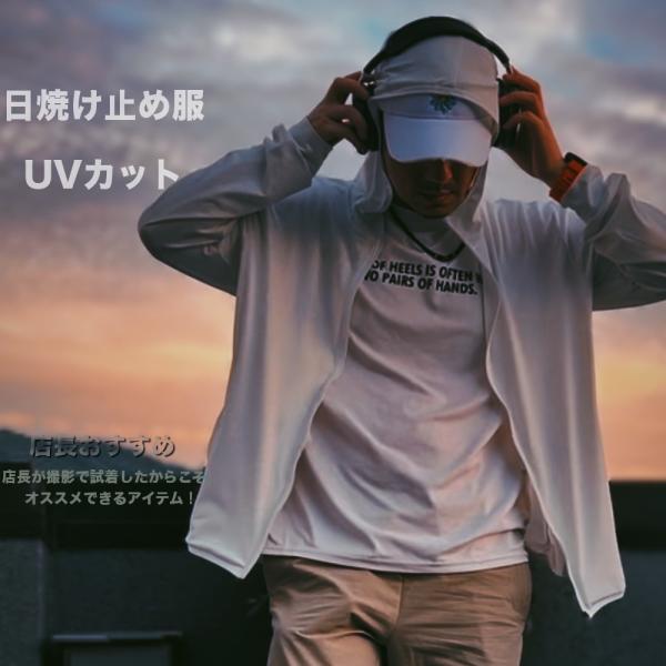 ■■ 商品説明 ■■日差しが気になる夏の外出時のマストアイテム、UVカットパーカー[UVカット性能]サッと羽織って、日焼け対策バッチリ[薄手&amp;軽量]薄く軽やかで、鞄に入れて持ち運びも◎[通気性&amp;吸汗性]メッシュ生地でムレにく...