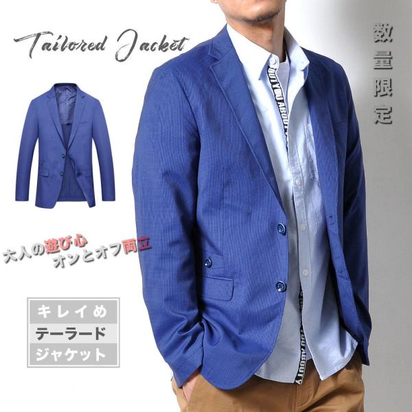 ■■ 商品説明 ■■ビジネスにもカジュアルにも使えるテーラードジャケット☆ちょっとしたパーティーやお出かけ・デートにもってこいの上着です♪ジャケパンスタイルのマストアイテム！オン・オフ問わず強い味方になること間違いなし！■■ カラー ■■ネ...