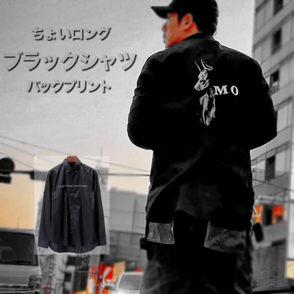 ■■ 商品説明 ■■フロントに英字ロゴ入りブラックの長袖ブラウスシャツバックにビックプリントがありアクセントになりますオーバーサイズでも、ユニセックスでも着用できる1枚■■ 素材 ■■コットン　100％■■ カラー ■■ブラック■■ サイズ...