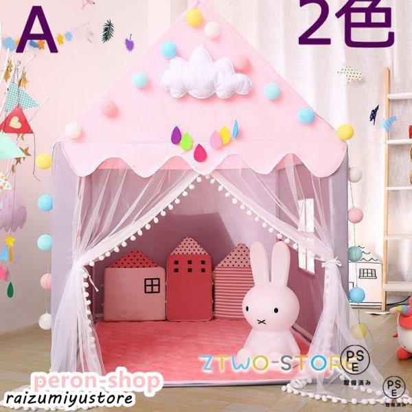 検索ワード：キッズテントハウス ボールハウス 子供用テントハウス 収納バッグ付き 室内 屋内 キッズ ベビー おもちゃ入れ プレイテント おままごと 秘密基地 子供部屋 男の子 女の子 幼児 収納 クリスマス ギフト 誕生日 出産祝い ビー...