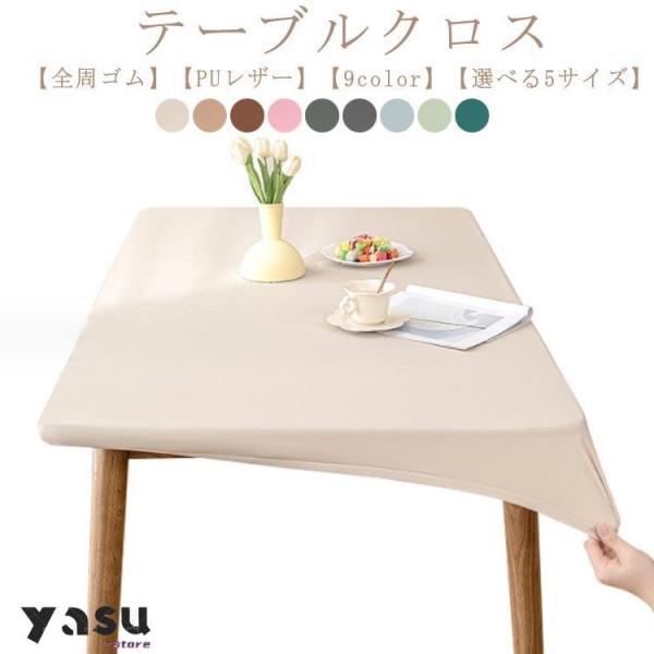 サイズ：60x120cm 70×120cm 70×130cm 80×120cm 80×130cm 80×140cm 90 x140cm  90 x150cm