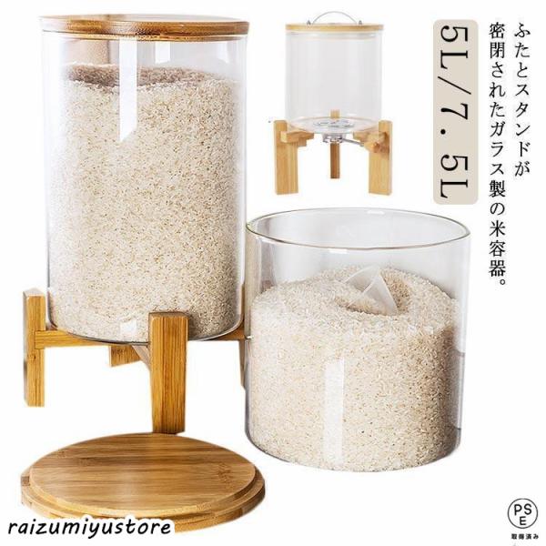 サイズ：5L：20*35cm 木製スタンド：高さ15cm 7.5L：20*45cm 木製スタンド：高さ15cm計量カップ：容量500ml※サイズ計測には誤差が生じます。