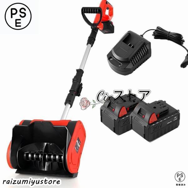 電動除雪機 充電式 家庭用 雪掻き電動除雪機 バッテリー式 コードレス軽量除雪スコップ 1200W電動 折畳みスノーショベル 除雪幅32cm 除雪高16cm 素早い除雪 小型