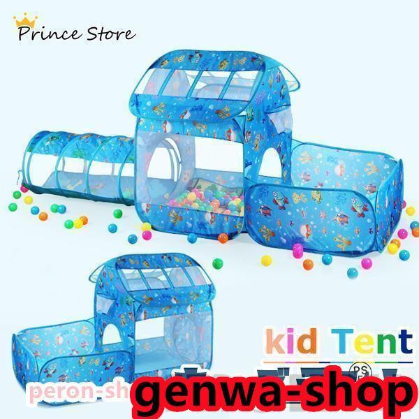 キッズテント トンネル 遊具テント カラーボール付き 子供用テント 秘密基地 室内 ボールプール 折りたたみ式 収納バッグ付き プレゼント