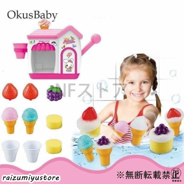 お風呂 おもちゃ バス 玩具 キッズ ベビー バブルメーカー アイスクリーム 泡