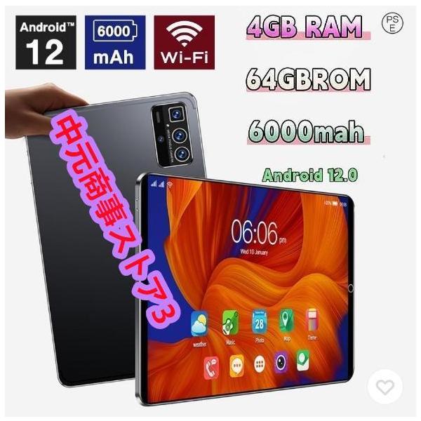 2024年最新 タブレットケース 本体 10インチ Android 12 Wi-Fiモデル