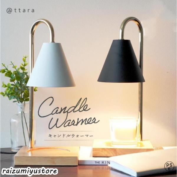 キャンドルウォーマー おしゃれ タイマー USB キャンドルホルダー 調光 アロマキャンドル キャンドルランプ スタンド アロマウォーマー 木製 北欧 プレゼント※大量生産による生産過程におきまして、若干の個体差が生じる場合がございます。