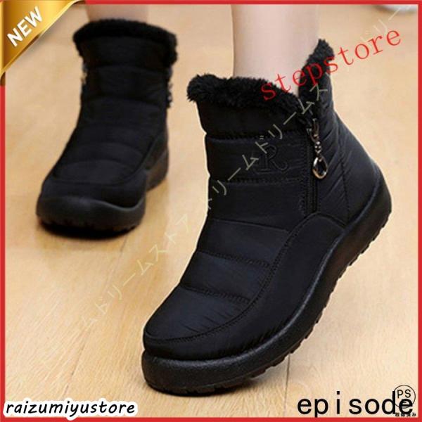 ▽留め具の種類: ジッパー▽ヒールの高さ:3cm▽筒丈:9cm保温 防水 防滑 ウィンターブーツ！この冬、実用のスノーブーツ！！←▲1▼→防水アッパー：アッパーには優れた防水素材とオックスフォード生地を採用してており、雨の日と雪の日に効果的...