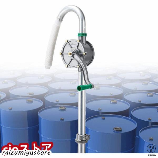 ドラム缶用オイルポンプ ハンドロータリータイプ 28L/min 軽量・ポータブル 軽油・灯油・重油適用 使用簡単・省力 アルミ製給油ポンプ