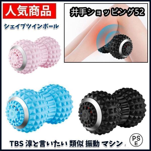 マッサージボール 口コミ 振動 振動マシン ストレッチボール  マッサージボール  電動 小 フィットネスボール 骨盤 バランス 送料無料●セット内容：本体、ACアダプター(充電用)、取扱説明書●サイズ：直径9×長さ17cm●カラー：ブラッ...