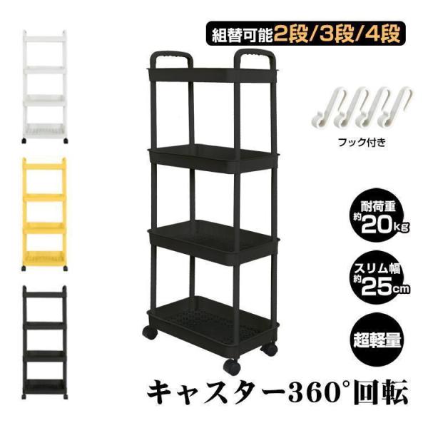 キッチンワゴン ワゴン キャスター付き ツールワゴン ランドリーワゴン デスクワゴン スリムワゴン サイドワゴン 収納ワゴン カートワゴン 4段 3段ワゴン