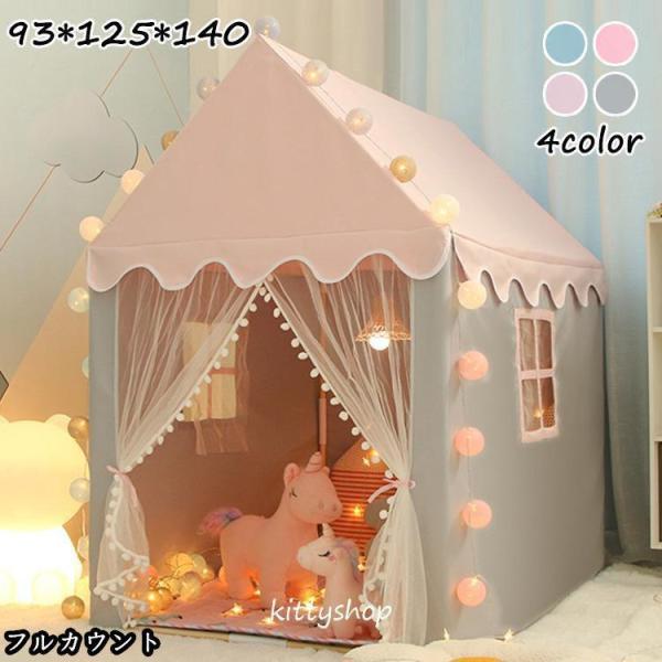 キッズテント プリンセス城型 子供用テント キッズプレイハウス 子どもテント ままごと 誕生日 クリスマスプレゼント おしゃれ 睡眠テント ハウス