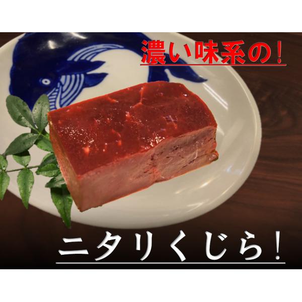 商業捕鯨でメインの鯨種となったニタリ鯨です。体長12〜13ｍ。比較的脂のりの良い個体が多く、味も濃いと評判です。お刺身で召し上がる際は、しょうが醤油やニンニク醤油、ごま油をタラリとかけるとまた美味しいです。そのほか竜田揚げやステーキにもご利...