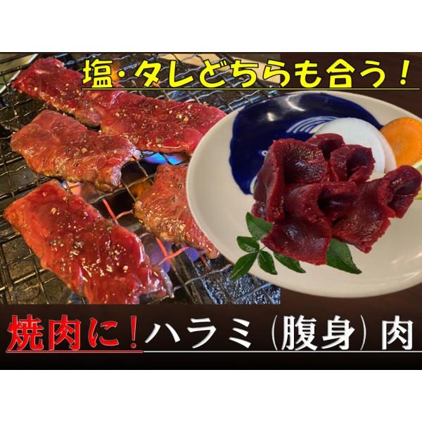 くじらのハラミ肉です。ちょっとシコシコ感がある肉で、焼肉に最適です！タレももちろんですが、ネギ塩でごま油をタラリとしたら最高！焼くポイントは、やはり焼きすぎないこと、サッと焼いてモシャモシャ食べましょう！鯨肉クジラ肉