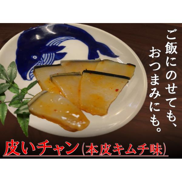 鯨の本皮をボイルし、キムチで味付けしました！解凍してそのままどうぞ。おつまみ、ご飯に乗せて、ラーメンなどに乗せても美味しいです。DHA・EPAのオメガ3がたっぷりです！！美味しく食べて、血液サラサラ、メタボ対策にも?鯨肉クジラ肉くじらベーコン