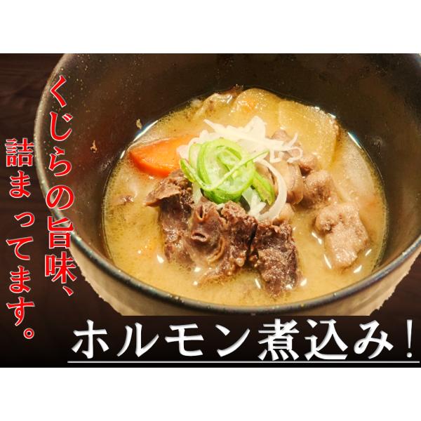 くじらのモツ（百尋）、心臓などのホルモン類を、根菜とともに味噌ベースでじっくりコトコト煮込みました。濃厚ながらもしつこくない、鯨油独特の味わいです。くじらのダシって、こんなに味が出るんだと知っていただきたい一品です。ご飯にぶっかけて食べるの...