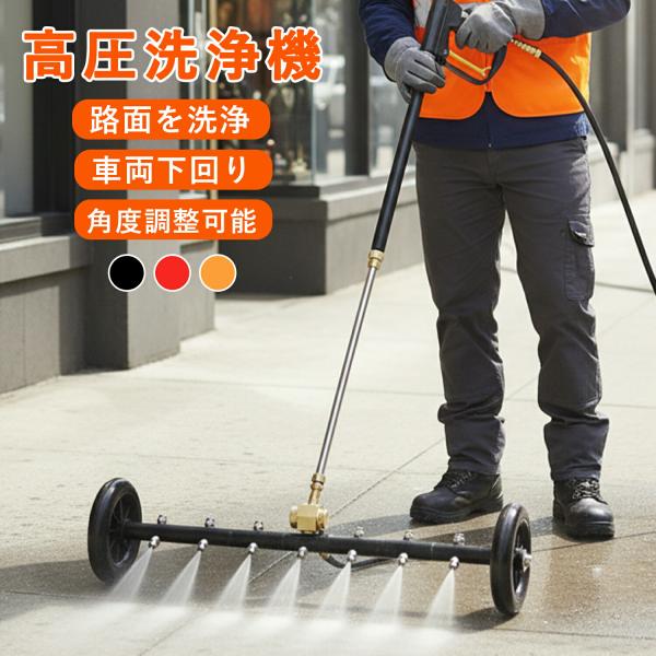 ■ 約40.6cmロングロッド仕様低い車体下にもスムーズにアクセス。屈まず、無理なく洗浄作業が可能です。■ 回転式ジョイントで自在調整角度調整ナットを緩めるだけで可動域を変更可能。奥まった場所やタイヤ裏側にも対応。■ 1/4インチ クイック...