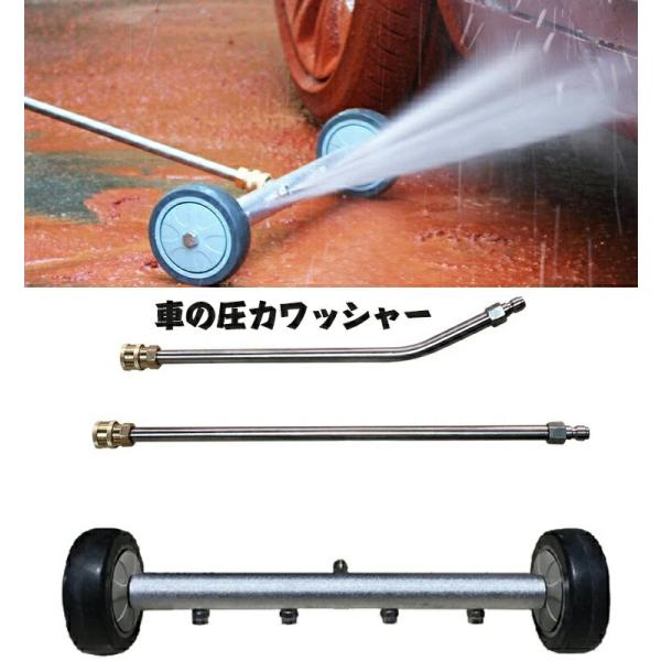 片面はシャーシクリーナーとして使用され、もう片面は表面クリーナーとして使用されます。 4つの60度ファンノズルの洗浄速度は標準ノズルの5倍です。1/4 インチのクイックコネクトプラグアクセサリ。 下部構造クリーナーと表面クリーナーには、延長...