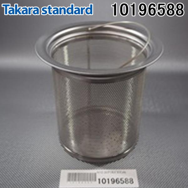 ◆メーカー:タカラスタンダード◆品名:N10.30 アミカゴステンN アミカゴ(ステンレス製) シンク排水部品 排水部材 (10195905の後継品)◆品番:10196588◆直径 135mm 高さ 130mm◆対象機種名:昭和60年頃〜平...