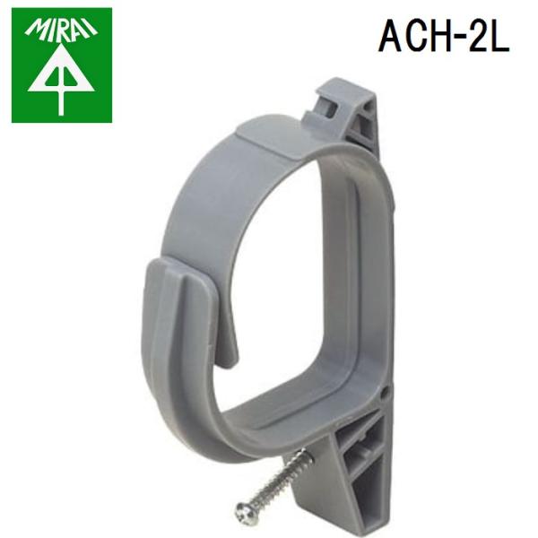 ◆メーカー:未来工業◆品名:ケーブルハンガー(ALC・木材用) 10個 (ACH2L)◆品番:ACH-2L※商品スペックについてはメーカー公式ホームページをご確認くださいませ。◆写真は代表画像（※イメージ画像）です。仕様変更やリニューアルな...