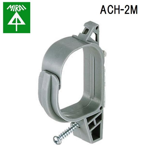 ◆メーカー:未来工業◆品名:ケーブルハンガー(ALC・木材用) 10個 (ACH2M)◆品番:ACH-2M※商品スペックについてはメーカー公式ホームページをご確認くださいませ。◆写真は代表画像（※イメージ画像）です。仕様変更やリニューアルな...