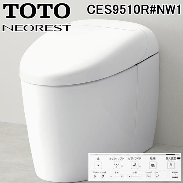 ◆メーカー:TOTO◆品名:ウォシュレット一体形便器 ネオレスト RS1 ホワイト 一般地用 床排水 排水心200mm | 隠ぺい給水 リモコン付 NEOREST◆品番:CES9510R#NW1◆カラー:ホワイト◆一般地(流動方式兼用)◆給...