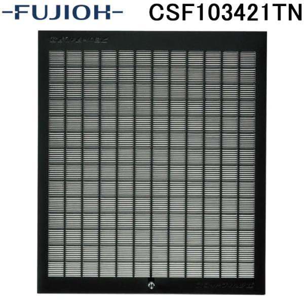 ◆メーカー:富士工業◆品名:交換用スロットフィルター ファンシークリーン仕上 (1枚入) レンジフード部材 オプションパーツ◆品番:CSF103421TN◆色:ブラック◆素材:亜鉛めっき鋼板◆仕上げ:ファンシークリーン◆サイズ(mm):29...