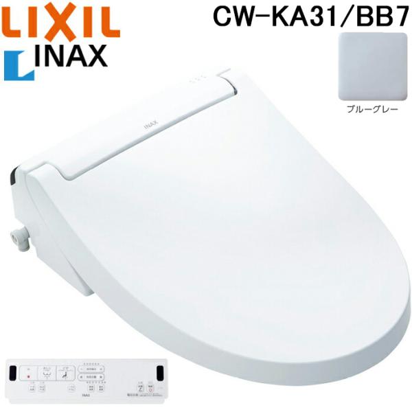 ◆メーカー:リクシル◆品名:KAシリーズ シャワートイレ 温水洗浄便座 貯湯式 0.76L 手動ハンドル 壁リモコン ブルーグレー | Wパワー脱臭 ターボ脱臭 (CW-KA21の後継品)◆品番:CW-KA31/BB7 (CWKA31/BB...