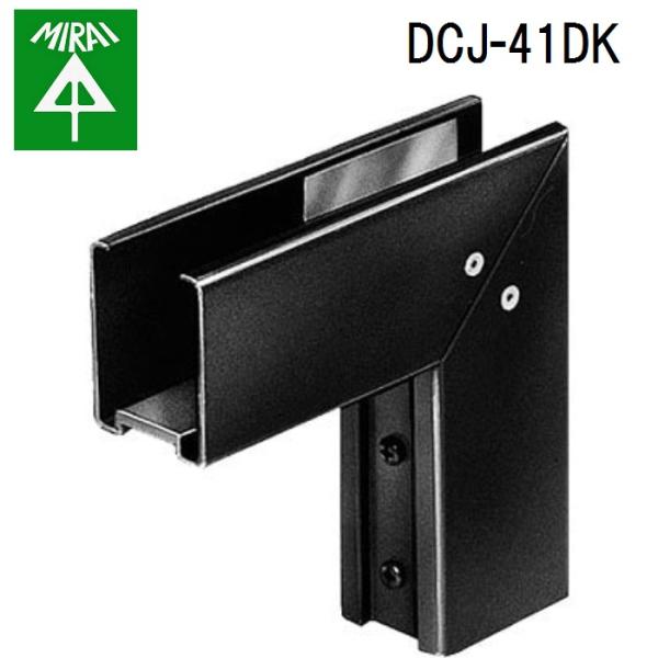 ◆メーカー:未来工業◆品名:インテリアダクト(ジョイント出ズミ) 1個 (DCJ41DK)◆品番:DCJ-41DK※商品スペックについてはメーカー公式ホームページをご確認くださいませ。◆写真は代表画像（※イメージ画像）です。仕様変更やリニュ...