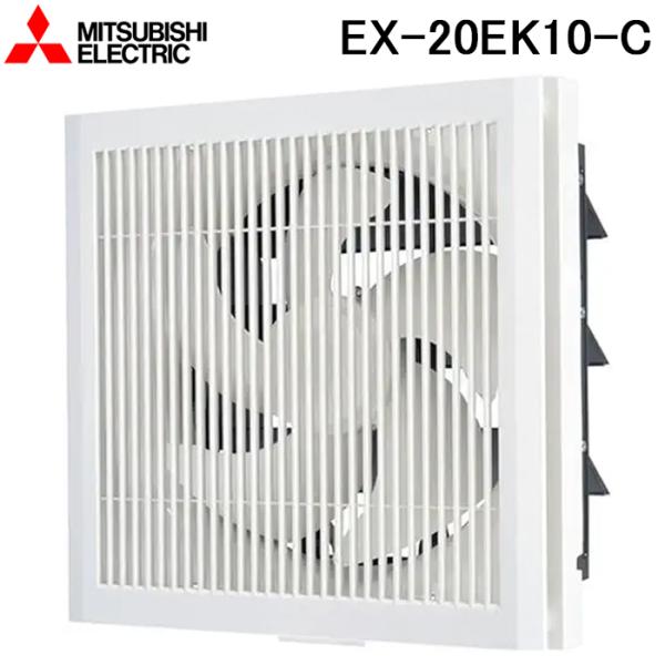 ◆メーカー:三菱電機◆品名:標準換気扇 格子タイプ 電気式シャッター 羽根径20cm (EX-20EK9-Cの後継品)◆品番:EX-20EK10-C (EX20EK10C)◆サイズ:296×296×154(mm)◆羽根径:200mm◆電源:...